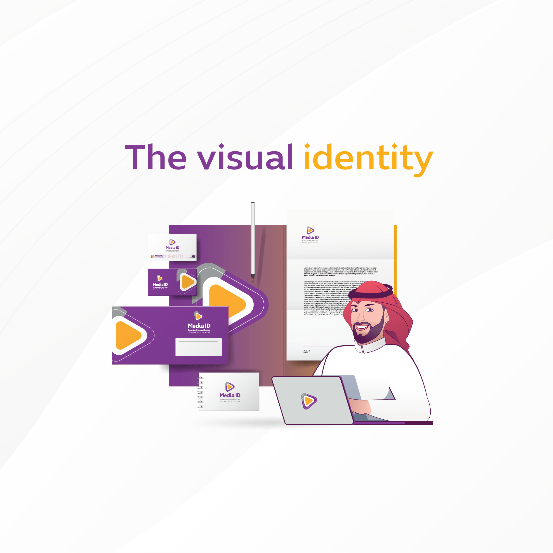 The visual identity