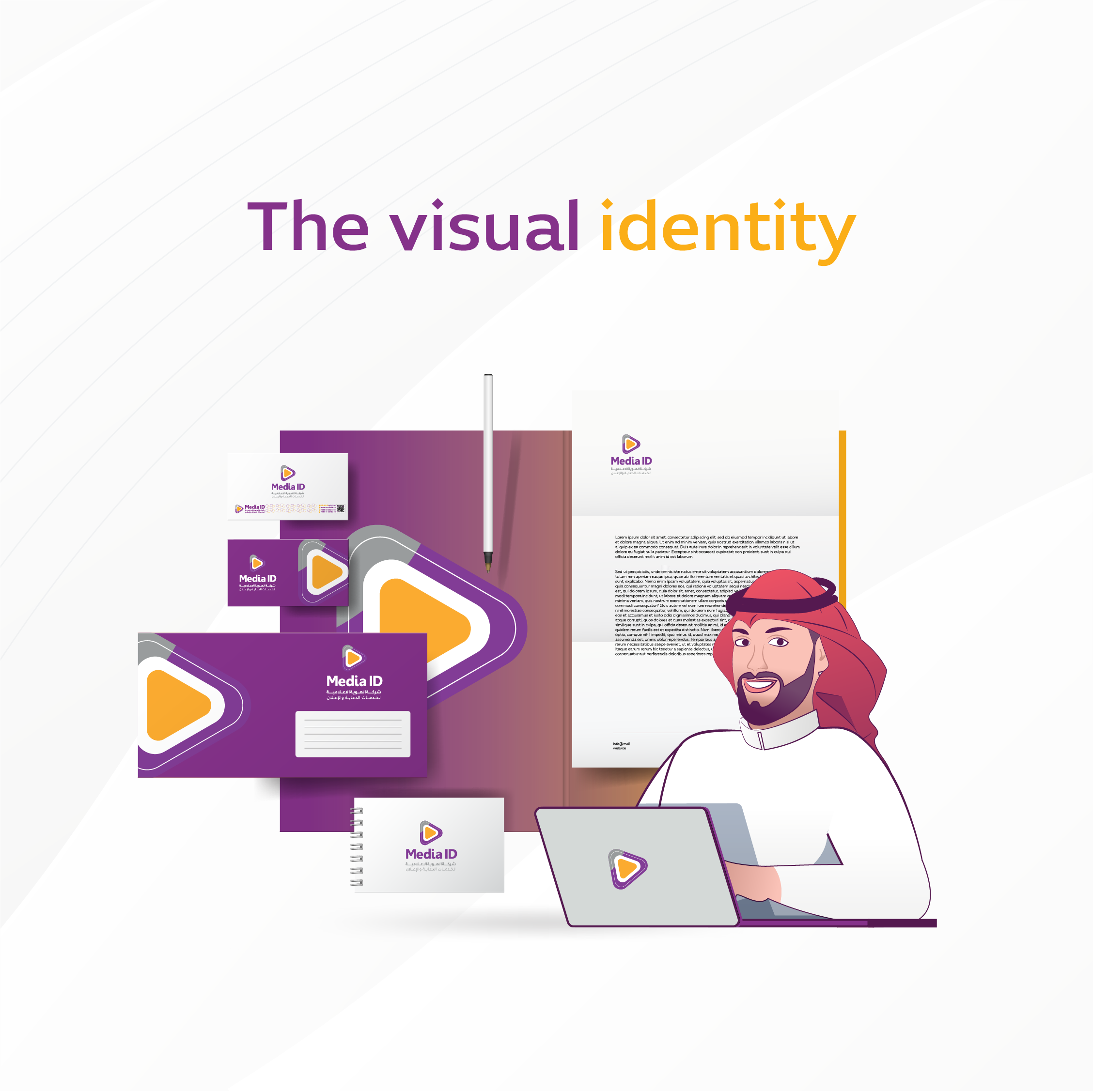 The visual identity